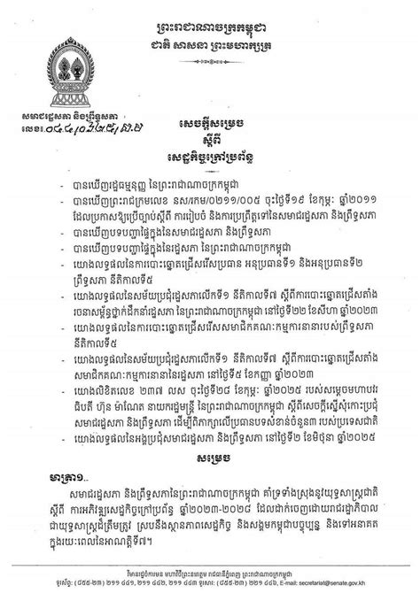 សង្គម និង ច្បាប់ Added A New Photo សង្គម និង ច្បាប់