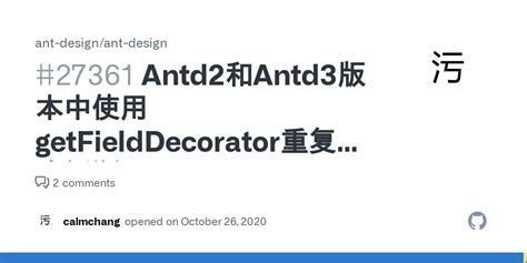 Antd2和antd3版本中使用getfielddecorator重复渲染问题 · Issue 27361 · Ant Designant Design · Github