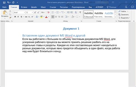Как вставить документ ворд в документ Word Word и Excel помощь в работе с программами