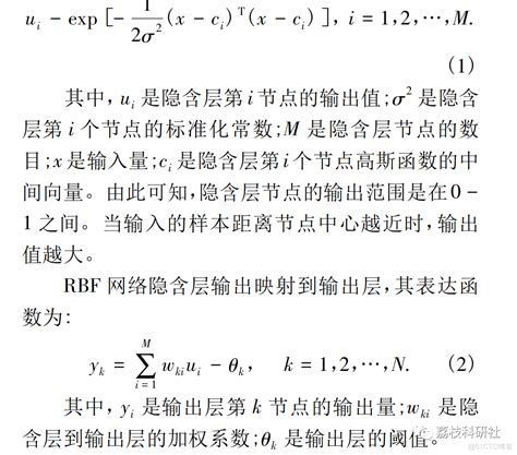 基于 k 均值聚类的径向基rbf神经网络优化（matlab代码实现） 51cto博客 k均值聚类论文