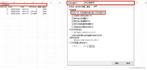 基恩士软件的基本操作（五，日志记录与使用）基恩士软元件dm1001 Csdn博客