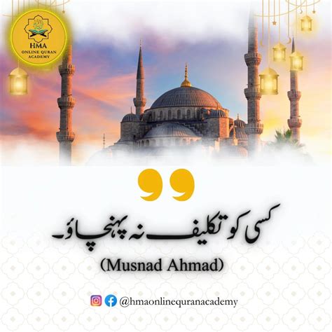 Islamic Post A Beautiful Islamic Post Hafiz Muhammad Abdullah Posted On The Topic Linkedin
