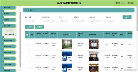 基于springbootvue的高校宣讲会管理系统 讲座预约管理系统 前后端分离【java毕业设计课程设计·源码设计·文档报告·代码讲解·安装调试】讲座预约系统 Csdn博客