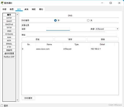 计算机网络实验报告（packet tracerc软件操作） packet tracer实验报告 csdn博客
