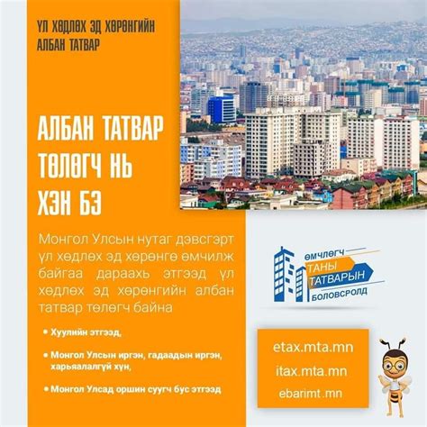 Дорноговь аймгийн Татварын газар 🏙️🏡 ҮЛ ХӨДЛӨХ ЭД ХӨРӨНГИЙН АЛБАН ТАТВАР ️⃣ ҮХЭХАТ н ХУУЛЬ👇👇