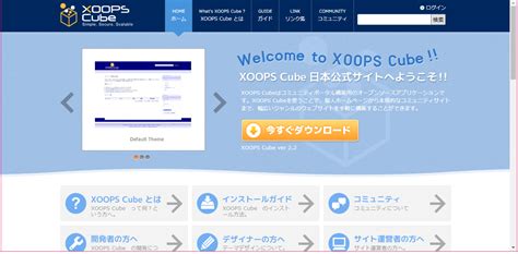Xoops Cube ～ポータルコミュニティサイト構築cms～ Matakitenaのブログ（blogger）