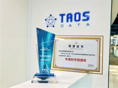 连续两年榜上有名TDengine 荣获墨天轮2022 年度时序数据库奖项 墨天轮