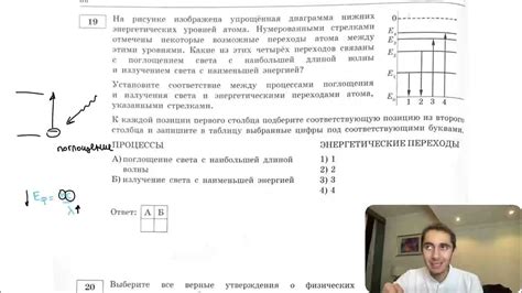 На рисунке изображена упрощённая диаграмма нижних энергетических уровней атома №33223 Youtube