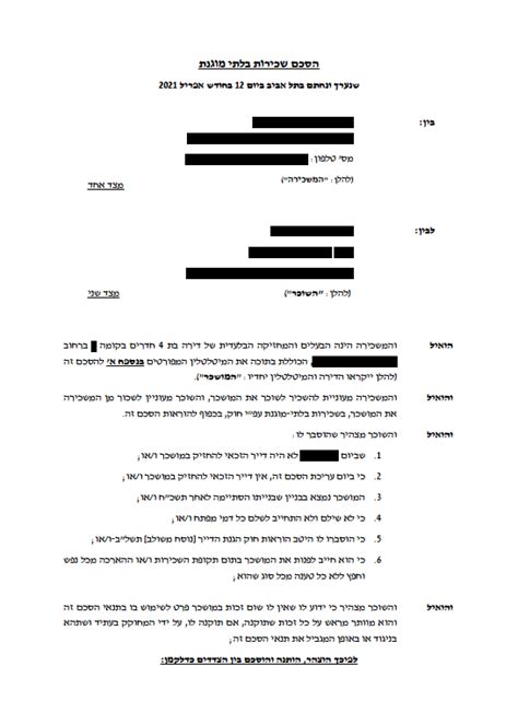 חוזה שכירות בהתאמה אישית בקליק בליווי עורכי דין מנוסים Legalwiz