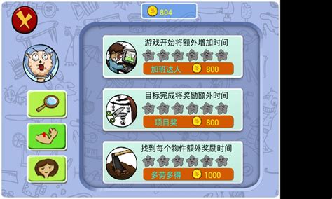 找你妹下载找你妹单机游戏下载