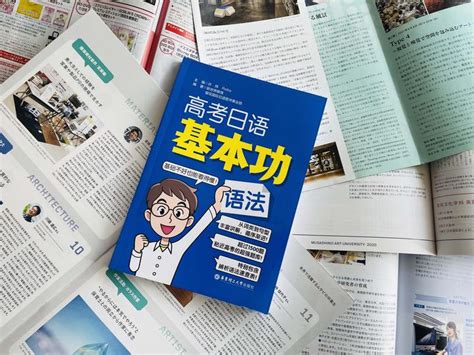 高考日语作文写作指导 知乎