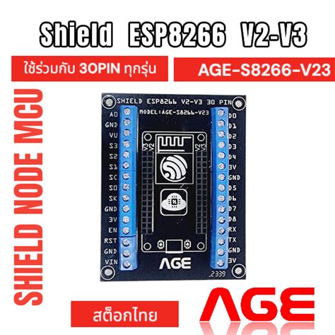 Shield Nodemcu Esp8266 V2 V3 30 Pin Age S8266 V23screw Shield บอร์ด