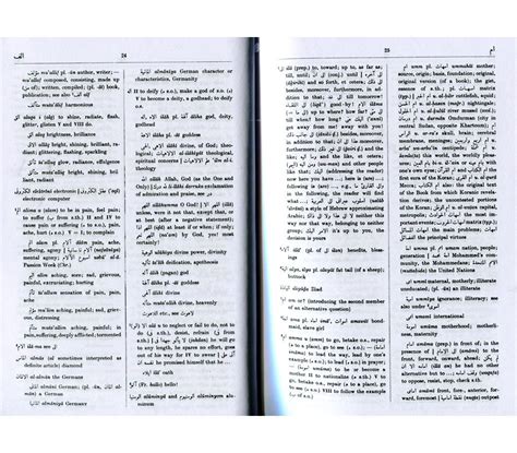Dictionaries And Encyclopedias Dictionaries Dictionaries Arabic English Hans Wehr A