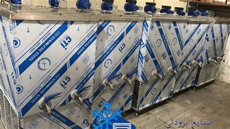 انواع تجهیزات لبنیاتی صنایع برودتی یخچال مارکت نماشا