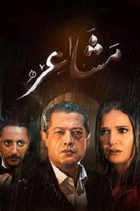 Mohamed Mrad Movies And Tv Shows Plex