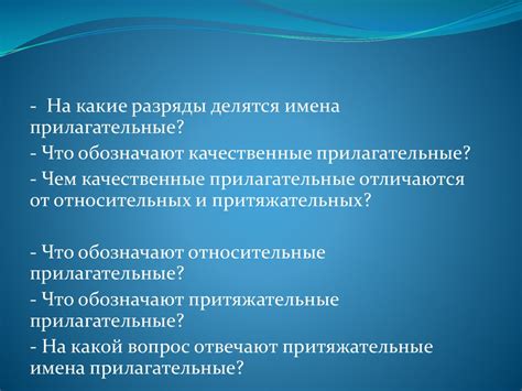 Имя прилагательное Повторение изученного презентация онлайн