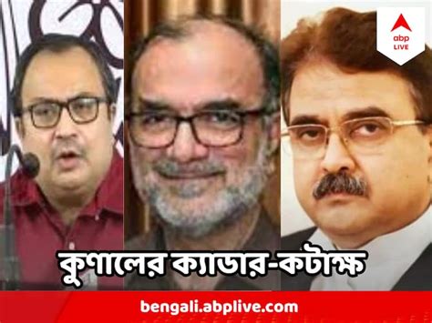 Kunal Ghosh Calls Justice Abhijit Gangopadhyay As Cadre Of Bikash Ranjan Bhattacharya Justice