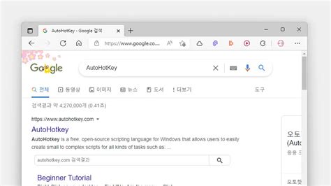 Autohotkey 오토핫키 다운로드 및 설치하기 Ezis