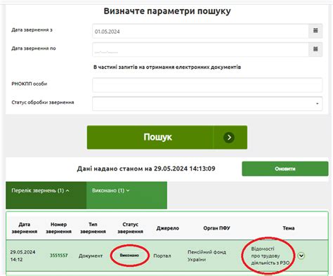 Електронні трудові книжки приймаємо працівника Оплата праці № 11 Червень 2024 Factor