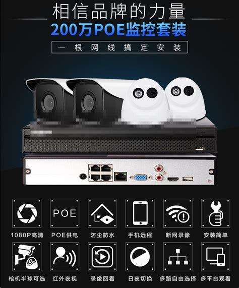 海康威视监控系统设计安装 企业官网