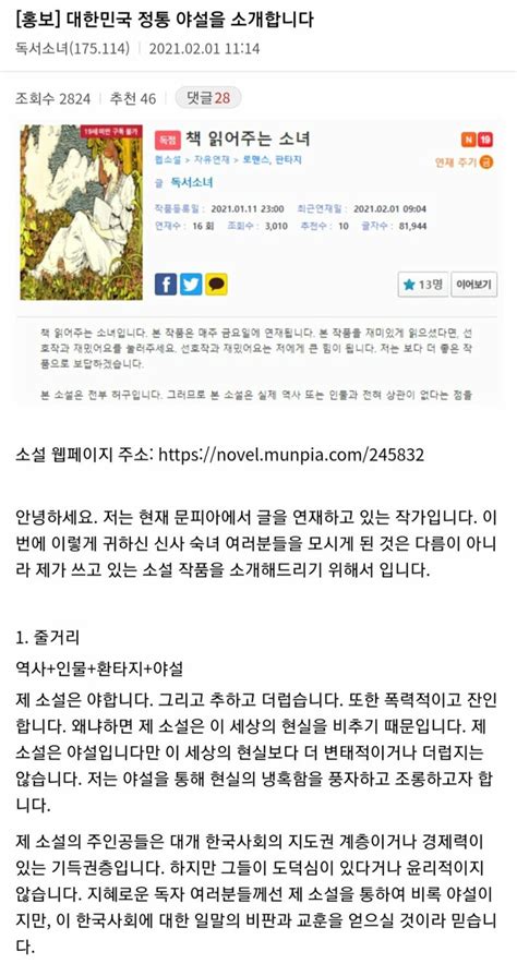 디시에서도 기겁한 수준의 야설 수위  유머 움짤 이슈 에펨코리아