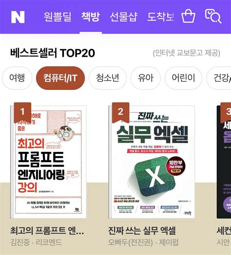 최고의프롬프트엔지니어링강의 프롬프트엔지니어링 Ai Llm Chatgpt Jin Joong Kim