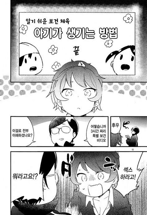 선생님과 둘이서 성교육 하는 Manhwa 만화방 뀨잉넷 온세상 모든 웹코믹이 모이는 곳 2024 만화 짧은
