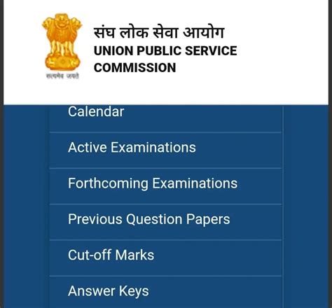 Upsc Cse Prelims 2023 Answer Key सिविल सेवा प्रीलिम्स परीक्षा 2023 की