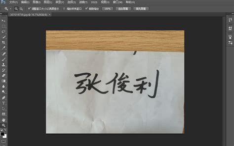 电子签名没那么难？手把手教你怎么用ps制作自己的电子签名 搜狐大视野 搜狐新闻