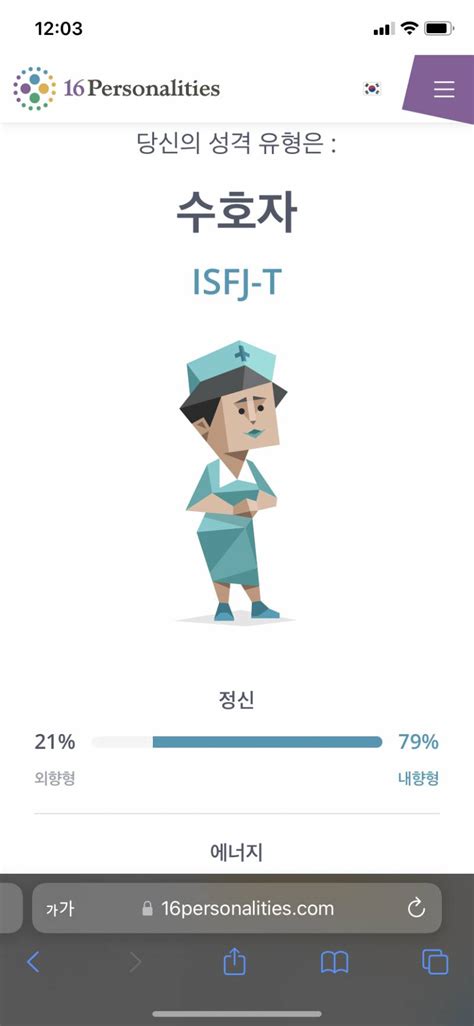 Mbti검사 질문 바껴도 결과 정말 한결같다 인스티즈 Instiz 일상 카테고리