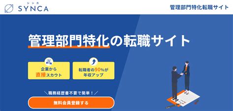 【例文まとめ】長所「協調性がある・チームワーク」の応答集｜言い換え例・よくある短所も！履歴書、面接対策に 志望動機com