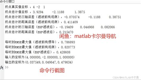【matlab例程】rssi定位程序，适用于三维空间、锚点数量自适应，使用ekf对轨迹进行滤波（订阅专栏后可获得完整代码）rssi走势图