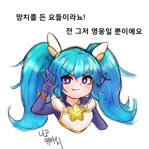 별수호자 뽀삐 OP GG Talk