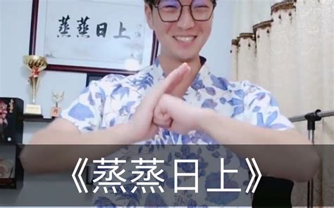 三年了，感谢大家一路上的支持！ 单走一张六 单走一张六 哔哩哔哩视频