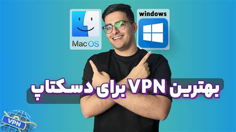 معرفی بهترین فیلتر شکن رایگان برای ویندوز و مک تحریم شکن فیلتر شکن Vpn Youtube