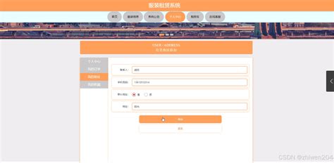 基于node js vue服装租赁系统 开题 程序 论文 计算机毕业设计 csdn博客