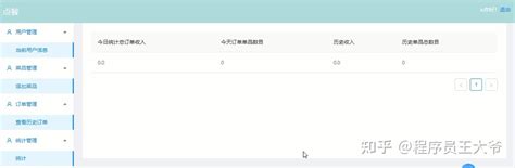 【计算机毕业设计课程设计】基于android的订餐系统设计与实现（源码文章） 含web管理端 安卓 知乎