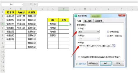 制作能自动更新的动态下拉菜单offset函数 正数办公