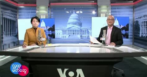 ဗွီအိုအေ မြန်မာညချမ်း ဇန်နဝါရီ ၁၆ ရက်၊ ၂၀၂၅