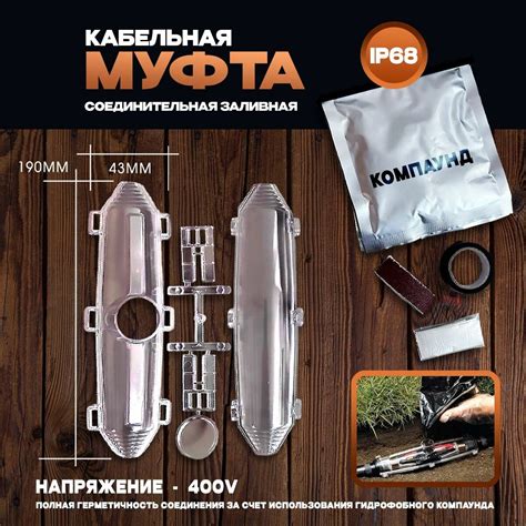 Муфта соединительная для кабеля 5х10 цена — купить по низкой цене на Яндекс Маркете