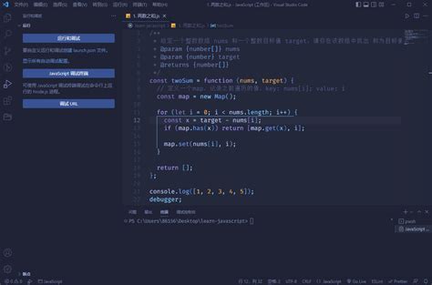 使用vscode内置的javascript Debug Terminal来调试javascript我们学习javascr 掘金 使用vscode内置的javascript Debug Terminal来调试javascript我们学习javascr 掘金