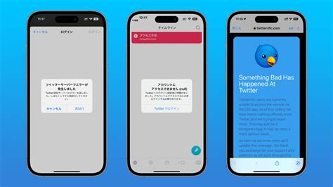 twitter非公式アプリが使用できなくなったのは不具合ではなく意図的なもの
