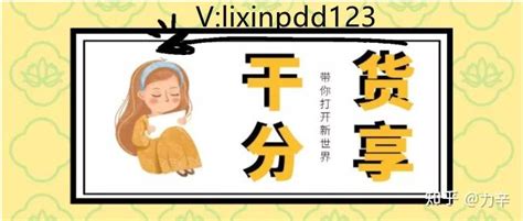 新手做拼多多无货源店群用什么软件具体操作大揭秘 无货源是什么 知乎
