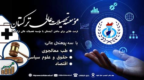 ‎دانشگاه خاتم النبیین‎ Added A New دانشگاه خاتم النبیین