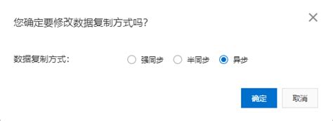 查詢和修改資料複製方式 Apsaradb Rds 阿里雲