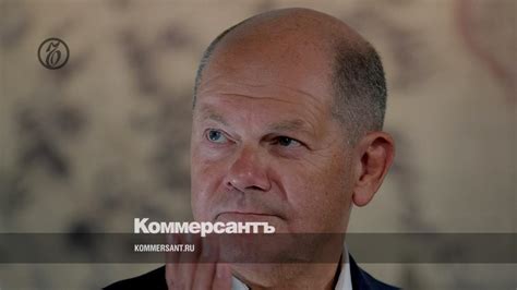 Олаф Шольц прокомментировал высокие результаты «Альтернативы для Германии в Тюрингии и Саксонии