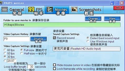 fraps界面翻译介绍 软件自学网