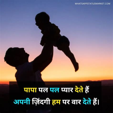 Best Papa Ke Liye Shayari