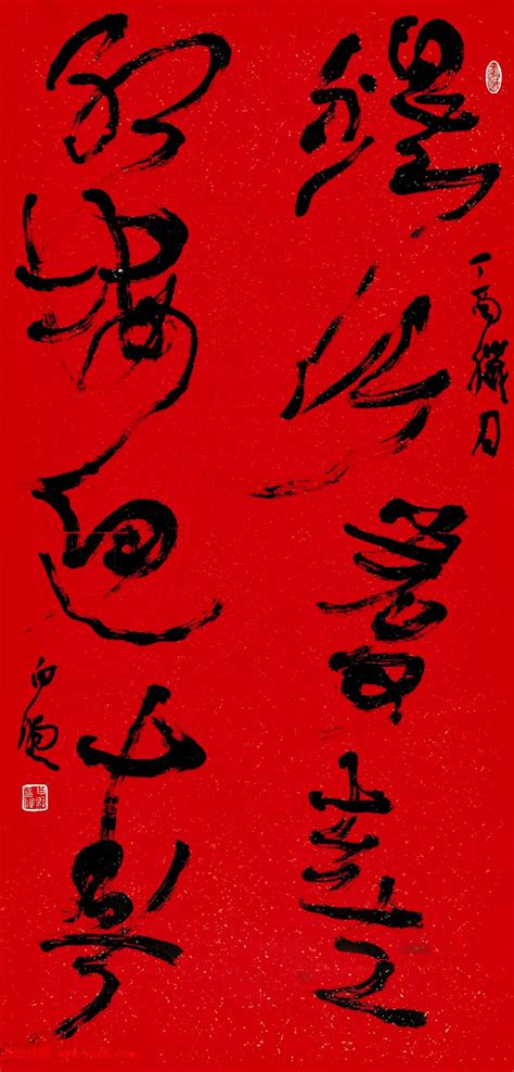 书法名家写春联2018百联迎春作品展 第5页 书法专题书法欣赏