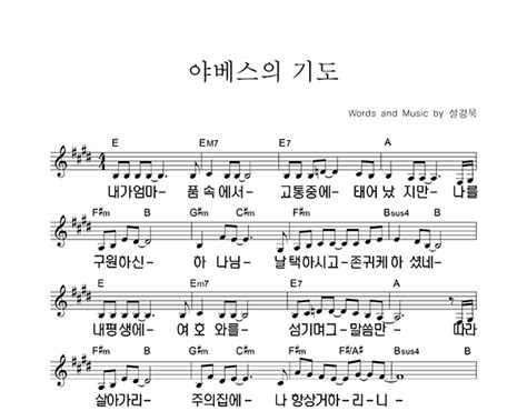 큰글씨 악보 악보통